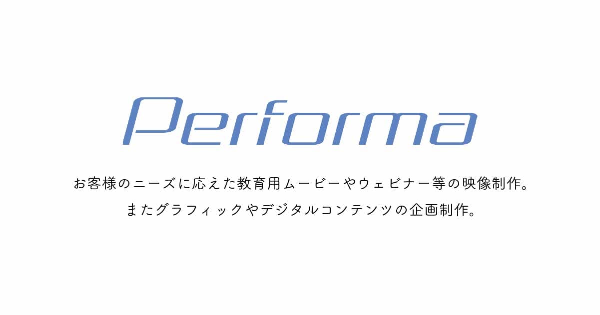 株式会社パフォーマ | Performa Co.,Ltd.
